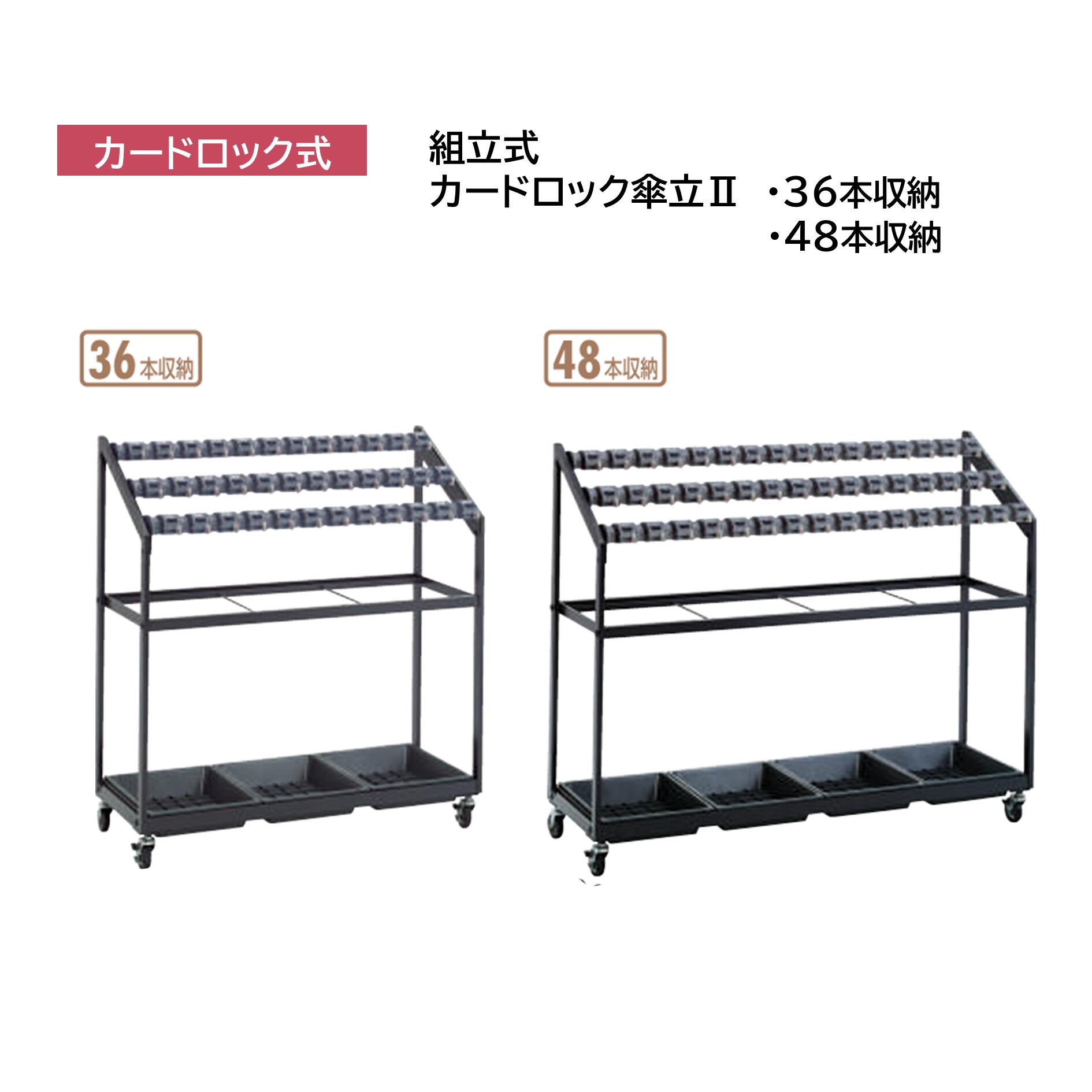 商品説明 メーカー 株式会社テラモト 商品名 カードロック傘立II（組立式） 材　質 本体：スチールに粉体塗装、受皿：ポリプロピレン、カードキー：塩化ビニール 規格色 サテングレー 特　長 ■ワンタッチでカギの開閉ができるカードロック式傘立...