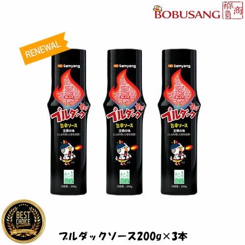 ※商品入荷によって商品パッケージが変わる場合がございます。 予めご了承ください。 商品説明 商品名 【サムヤン】ブルダックソース 内容量 200g x3本 原材料 チキン風味調味料（チキン風味パウダー、砂糖、唐辛子調味料、酵母エキスパウダー...