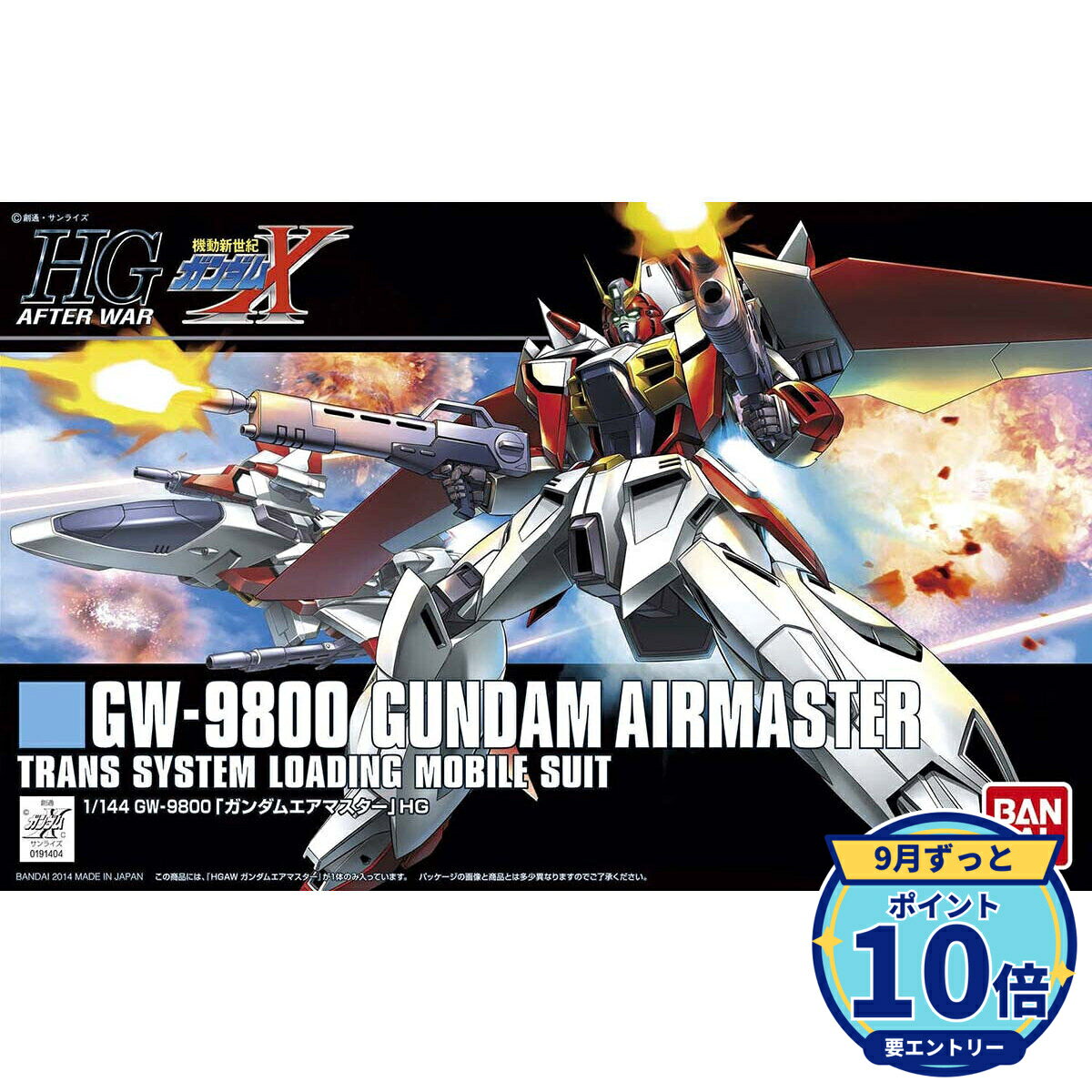 ・『機動新世紀ガンダムX』からガンダムエアマスターが新プロポーションで登場。・最新のHGシリーズフォーマットにより作りやすくて広い可動域を実現。・ファイターモードへの変形が可能。・バスターライフル、ショルダーミサイルが付属。成形品×8、ホイ...