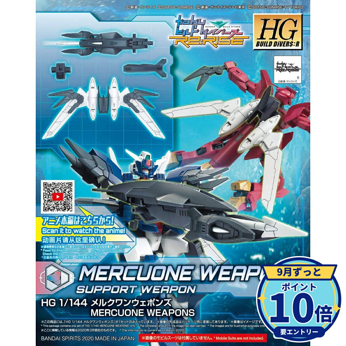 『ガンダムビルドダイバーズRe:RISE』より主人公機の水中戦特化型ウェポンが登場！コアドッキングカスタムの幅がさらに拡大。コアドッキングカスタム対応のアイテムとの組み合わせで大ボリュームの装備が実現可能。既存のガンプラと組み合わせても楽し...