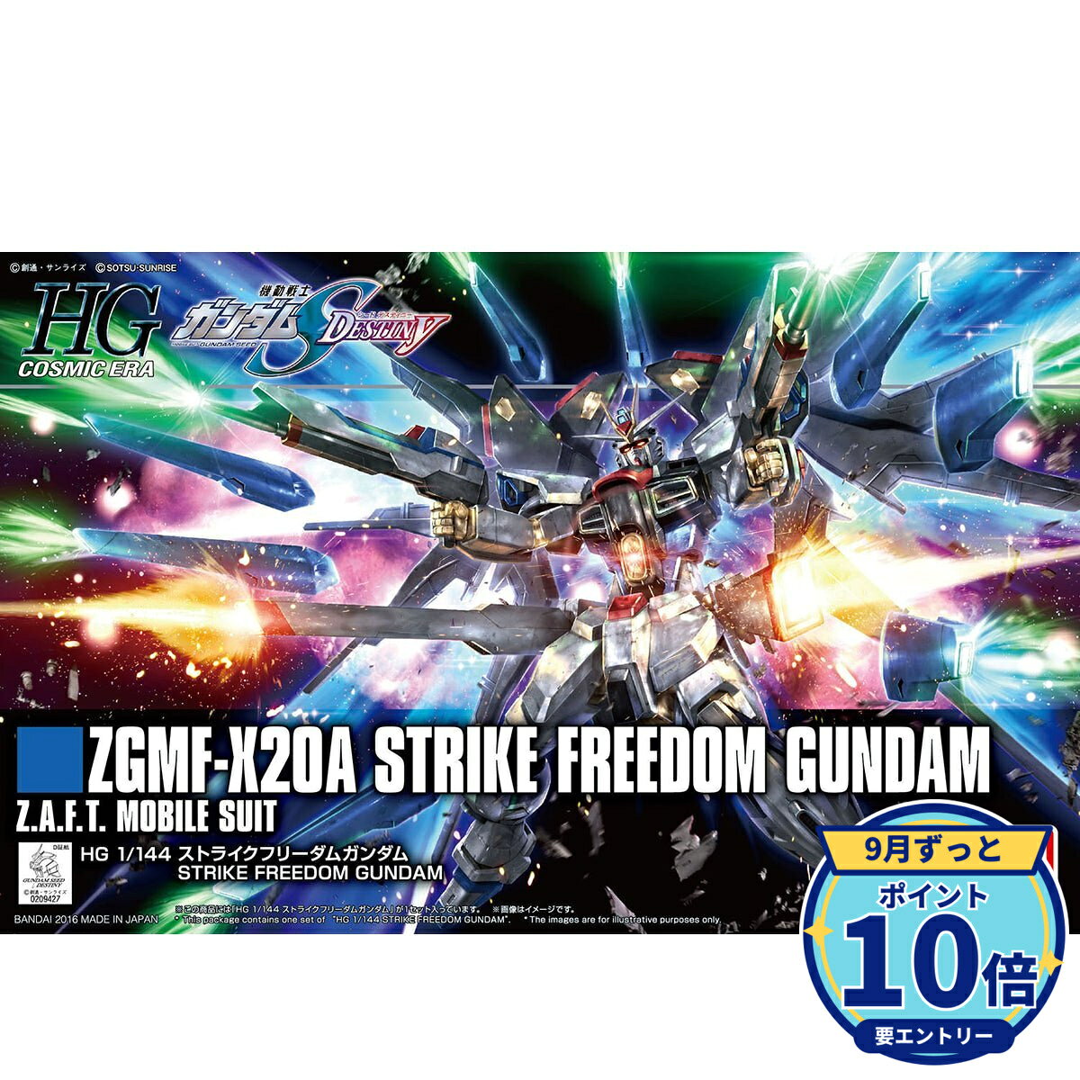 ・『機動戦士ガンダムSEED DESTINY』より「ストライクフリーダムガンダム」が初のHGCE化！・HGCEシリーズならではの洗練されたスタイリッシュなデザインに加え、可動域が向上したことによりハイマット・フルバーストモードが再現可能に！...