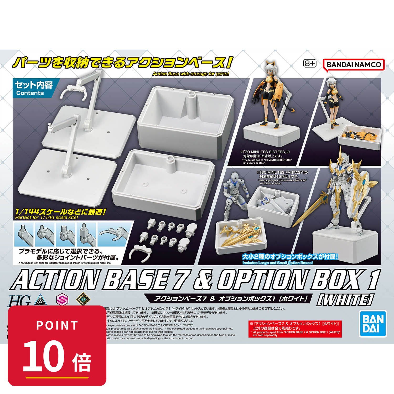 付属パーツを収納できる便利なBOX機能を備えたアクションベースが誕生！・プラモデルを組み立てたあとの未使用パーツを収納できる。・オプションボックスは大小2種が付属。組み替え遊び時の収納にも活躍。・オプションボックスは重ねて連結が可能。高低差...
