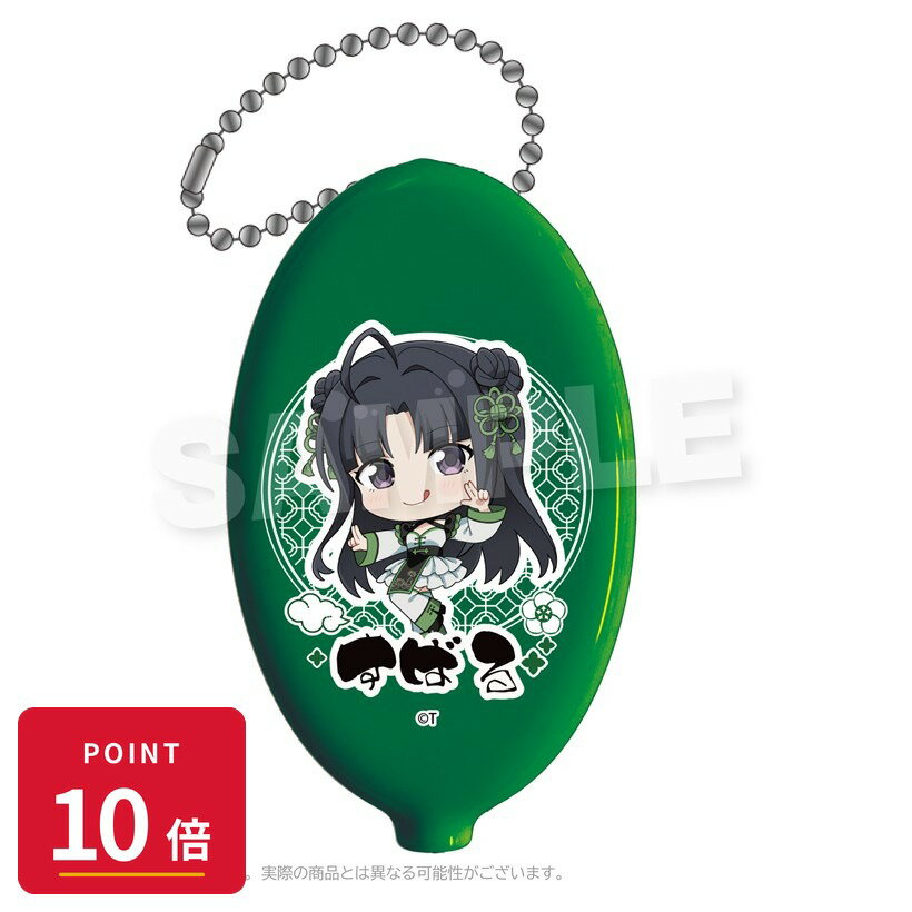 メーカー: Y Line商品名: 【Y Line】ガールズバンドクライ コインケース チャイナver. 安和すばる発売予定: 2026年7月JAN: 4580842459779本商品はグッズです。※実際の商品と画像は若干異なる場合がございま...