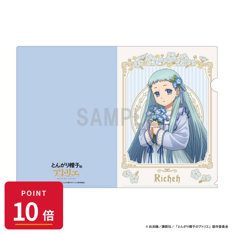 メーカー: シーワン商品名: とんがり帽子のアトリエ クリアファイル リチェ ドレスアップ&フラワーver発売予定: 2026年7月JAN: 4573646963504本商品はグッズです。※本商品は予約商品です。発売日や仕様は変更・中止とな...