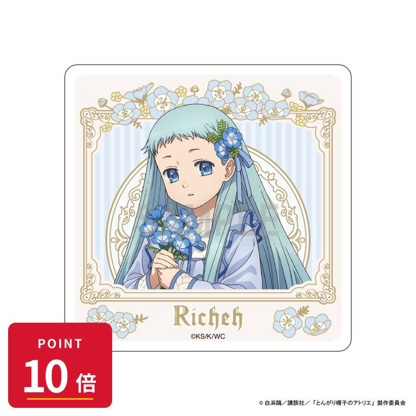 メーカー: シーワン商品名: とんがり帽子のアトリエ アクリルコースター リチェ ドレスアップ&フラワーver発売予定: 2026年7月JAN: 4573646963603本商品はグッズです。※実際の商品と画像は若干異なる場合がございます。...