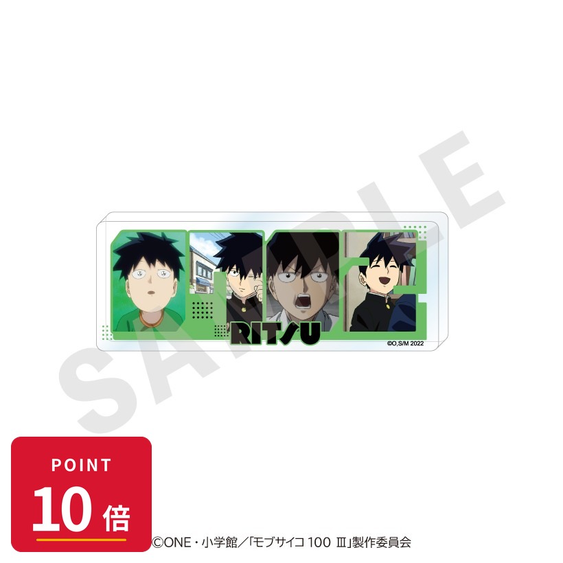 メーカー: coly商品名: 【coly】モブサイコ100 III ~favorite series~ ナンバーアクリルプレート(影山 律)発売予定: 2026年8月JAN: 4582736825349本商品はグッズです。※実際の商品と画像...