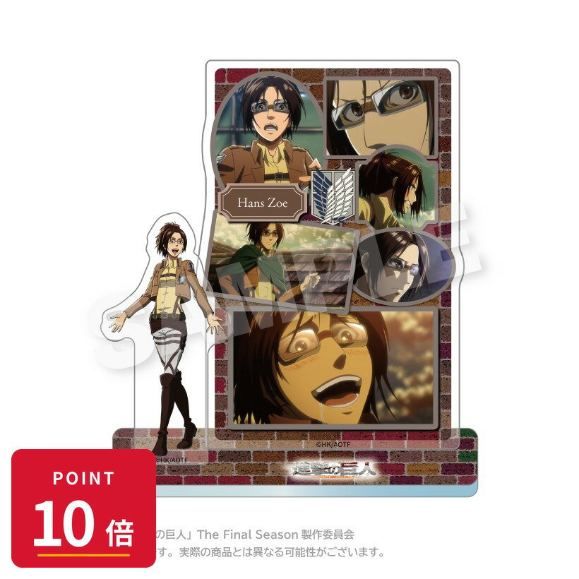 メーカー: ステラノーツ商品名: 【ステラノーツ】進撃の巨人 メモリーズアクリルマスコット ハンジ・ゾエ発売予定: 2026年8月JAN: 4580806983005本商品はグッズです。※本商品は予約商品です。発売日や仕様は変更・中止となる...