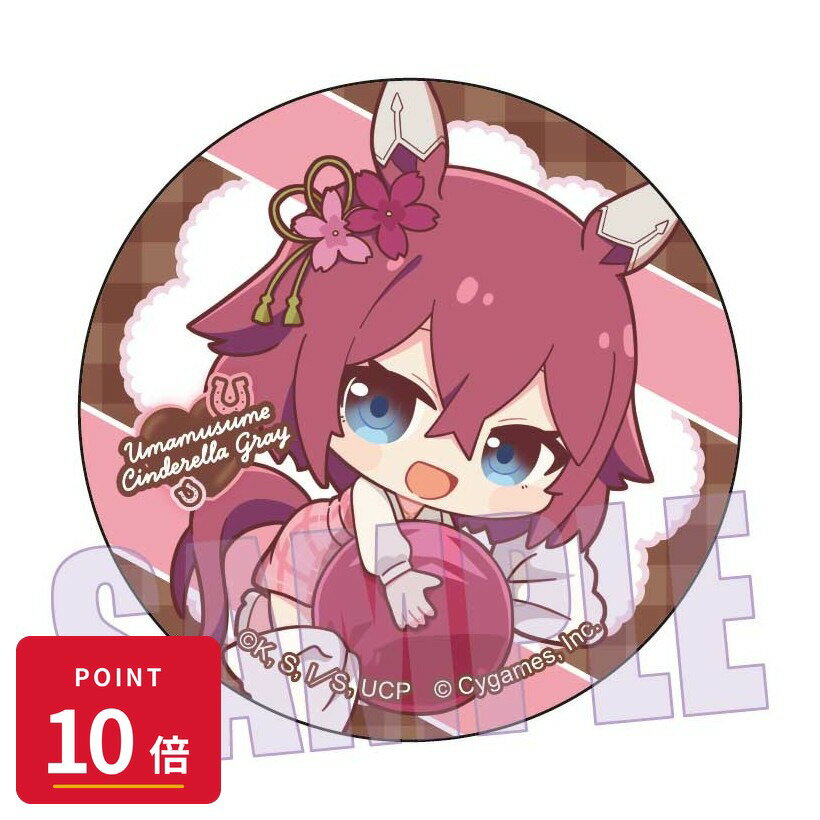 メーカー: ベルハウス商品名: 【ベルハウス】缶バッジ アニメ『ウマ娘 シンデレラグレイ』/サクラチヨノオー(チョコレート)発売予定: 2026年7月JAN: 4522776574524本商品はグッズです。※本商品は予約商品です。発売日や仕...
