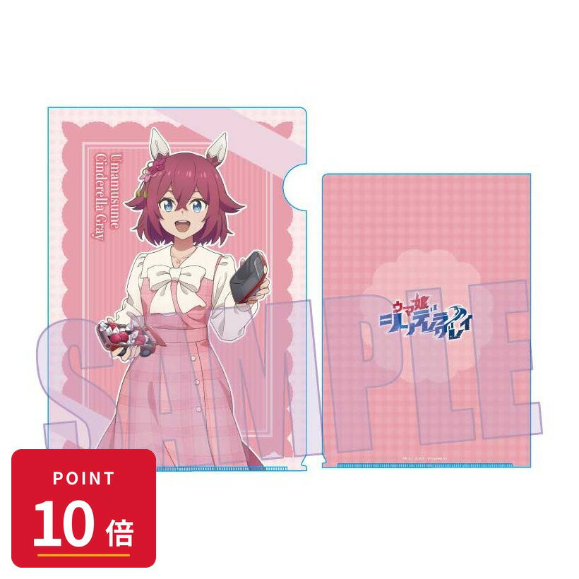 メーカー: ベルハウス商品名: 【ベルハウス】クリアファイル アニメ『ウマ娘 シンデレラグレイ』/サクラチヨノオー(チョコレート)発売予定: 2026年7月JAN: 4522776882179本商品はグッズです。※実際の商品と画像は若干異な...