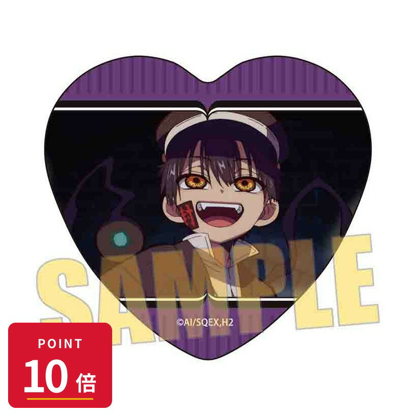 メーカー: ベルハウス商品名: メモリーズハート缶バッジ Part3 TVアニメ「地縛少年花子くん2」/つかさB発売予定: 2026年7月JAN: 4522776576627本商品はグッズです。※本商品は予約商品です。発売日や仕様は変更・中...