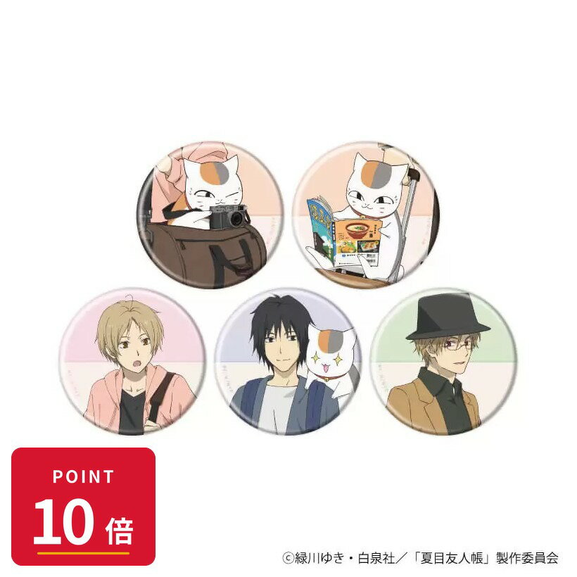メーカー: A3商品名: 【A3】缶バッジ「夏目友人帳」10/旅ver. ブラインド(全5種)(描き下ろしイラスト) 1BOX入数:5発売予定: 2026年8月JAN: 4580843641937本商品はグッズです。※本商品は予約商品です。...