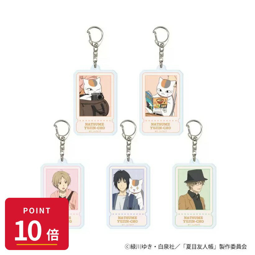 メーカー: A3商品名: 【A3】アクリルキーホルダー「夏目友人帳」06/旅ver. ブラインド(全5種)(描き下ろしイラスト) 1BOX入数:5発売予定: 2026年8月JAN: 4580843641944本商品はグッズです。※実際の商品...