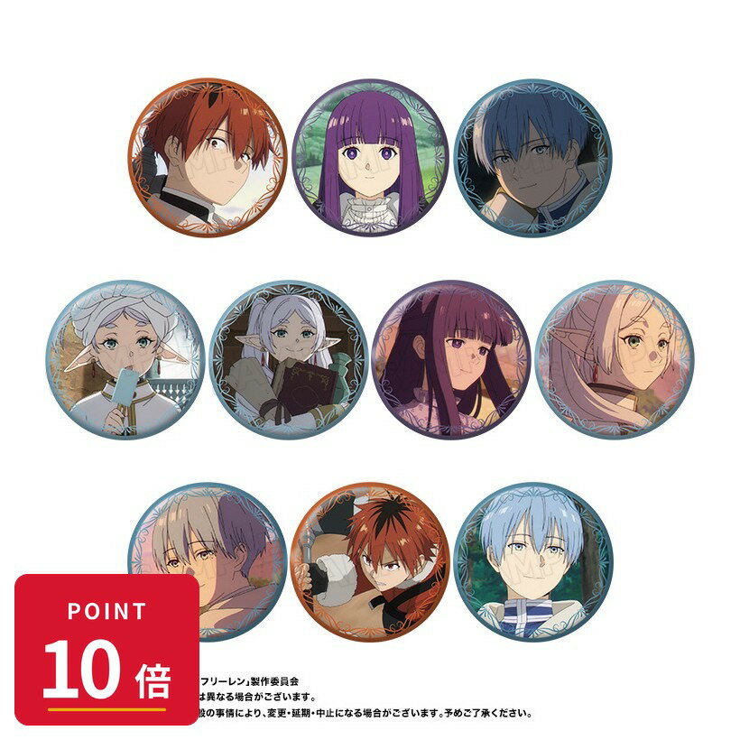 TVアニメ『葬送のフリーレン』より、コレクションに最適な缶バッジ第5弾が登場!メーカー: ANICRAFT商品名: TVアニメ『葬送のフリーレン』 トレーディング缶バッジ vol.5 BOX発売予定: 2026年7月JAN: 4573673...