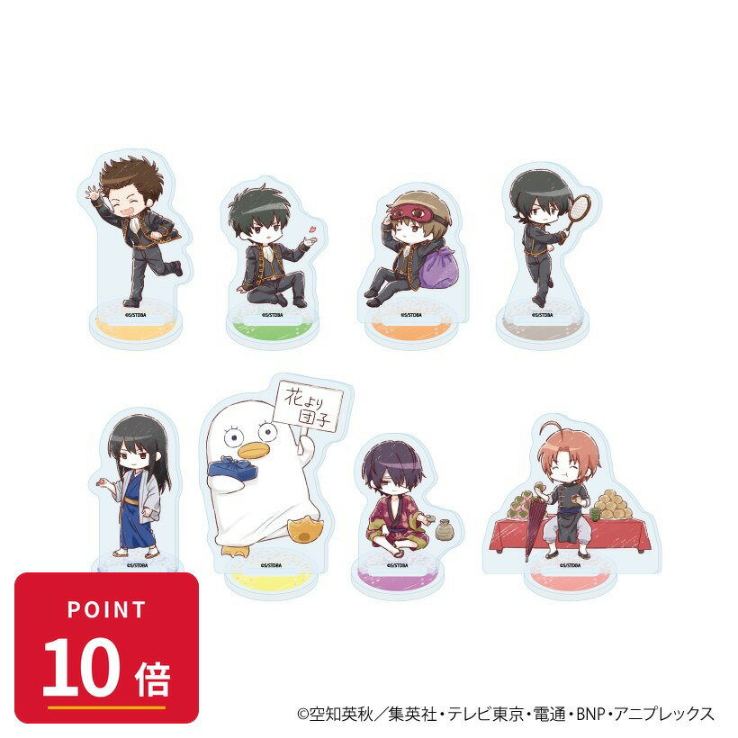 メーカー: A3商品名: アクリルぷちスタンド「銀魂」06/トレーディング(全8種)(グラフアートイラスト) 1BOX入数:8発売予定: 2026年8月JAN: 4580843661409本商品はグッズです。※実際の商品と画像は若干異なる場...