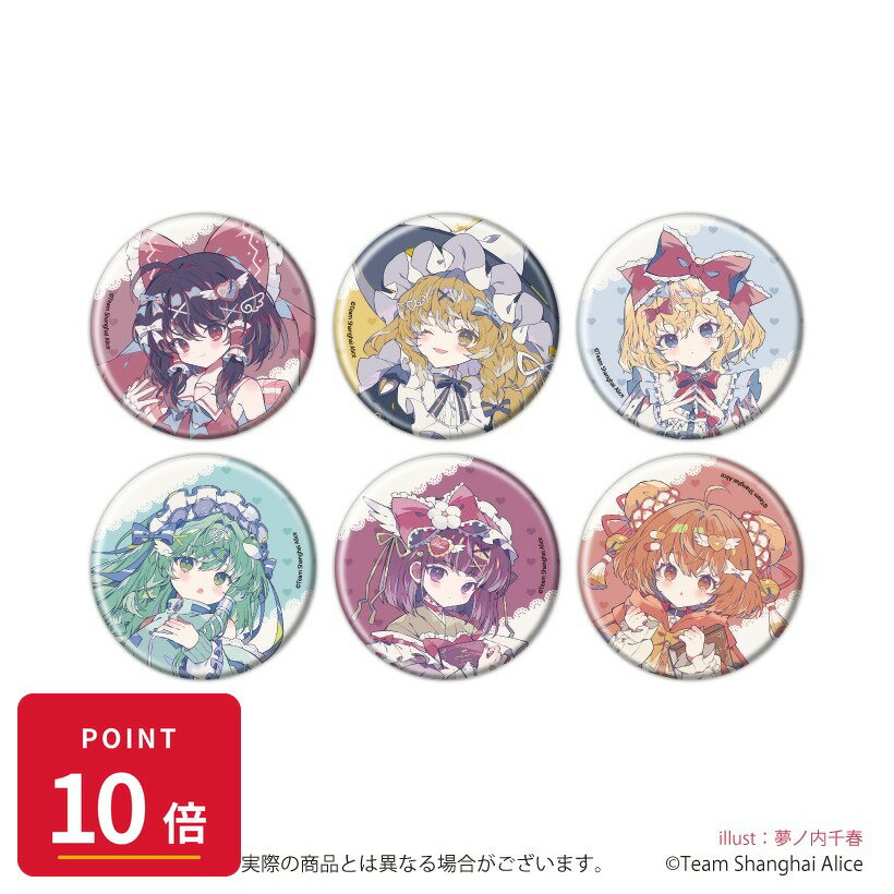 メーカー: A3商品名: 【A3】缶バッジ「東方Project」09/天使界隈ver. ブラインド(全6種)(描き起こしイラスト) 1BOX入数:6発売予定: 2026年8月JAN: 4580843624701本商品はグッズです。※実際の商...