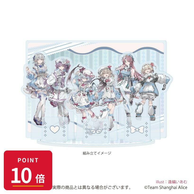 メーカー: A3商品名: 【A3】アクリルジオラマ「東方Project」06/集合デザイン 天使界隈ver.(描き起こしイラスト)発売予定: 2026年8月JAN: 4580843626576本商品はグッズです。※本商品は予約商品です。発売...