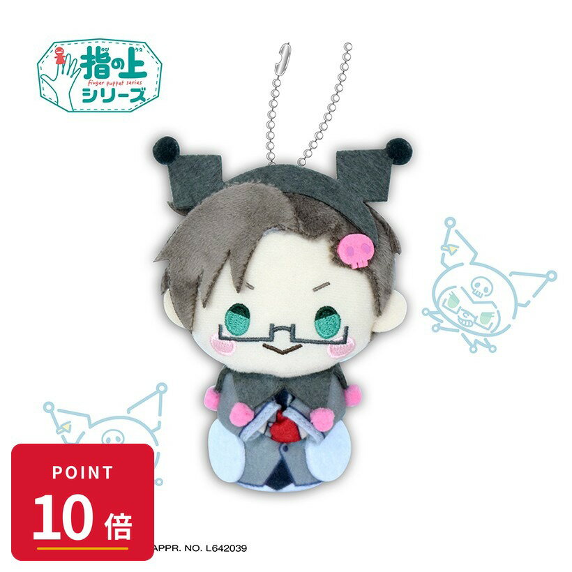 メーカー: PROOF商品名: ヒプノシスマイク SANRIO NAKAYOKU EDIT 指の上シリーズ 銃兎×クロミ【リニューアル再販】発売予定: 2026年10月JAN: 4573641321200本商品はグッズです。※本商品は予約商...