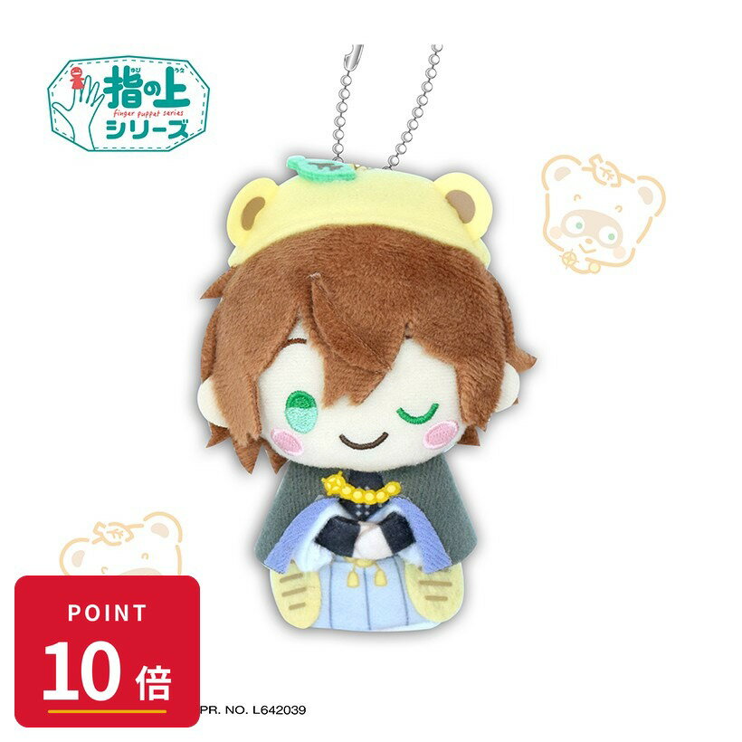 メーカー: PROOF商品名: ヒプノシスマイク SANRIO NAKAYOKU EDIT 指の上シリーズ 夢野 幻太郎×ぽこぽん【リニューアル再販】発売予定: 2026年10月JAN: 4573641321231本商品はグッズです。※実際...