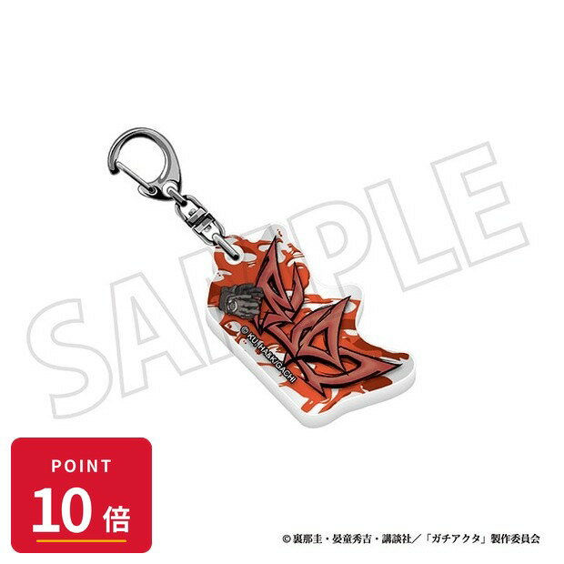 メーカー: ムービック商品名: ガチアクタ お名前アクリルブロックキーホルダー/ルド発売予定: 2026年7月JAN: 4550621604577本商品はグッズです。※本商品は予約商品です。発売日や仕様は変更・中止となる場合がございます。※...