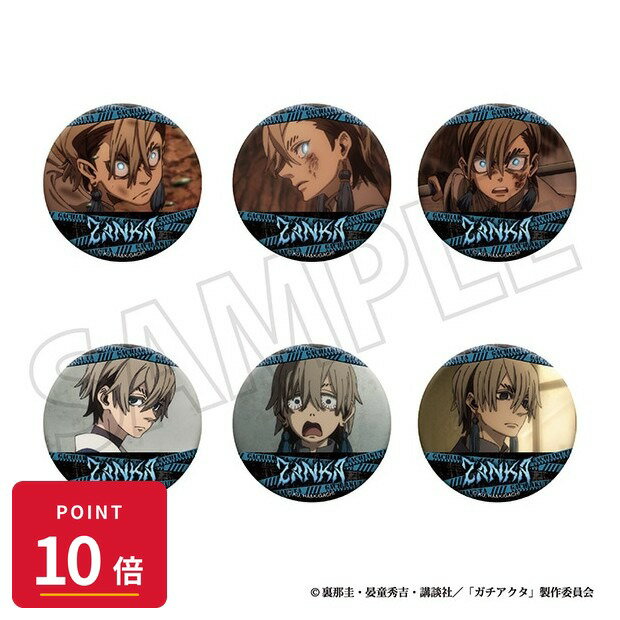 メーカー: ムービック商品名: ガチアクタ 推しキャラバッジコレクション/ザンカ vol.2発売予定: 2026年7月JAN: 4550621604553本商品はグッズです。※実際の商品と画像は若干異なる場合がございます。予めご了承ください...