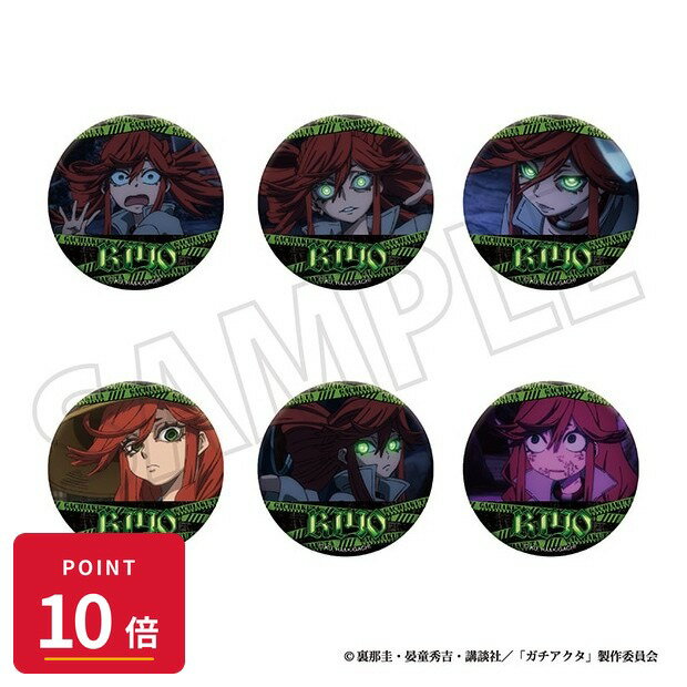 メーカー: ムービック商品名: ガチアクタ 推しキャラバッジコレクション/リヨウ vol.2 1BOX入数:6発売予定: 2026年7月JAN: 4550621604560本商品はグッズです。※実際の商品と画像は若干異なる場合がございます。...