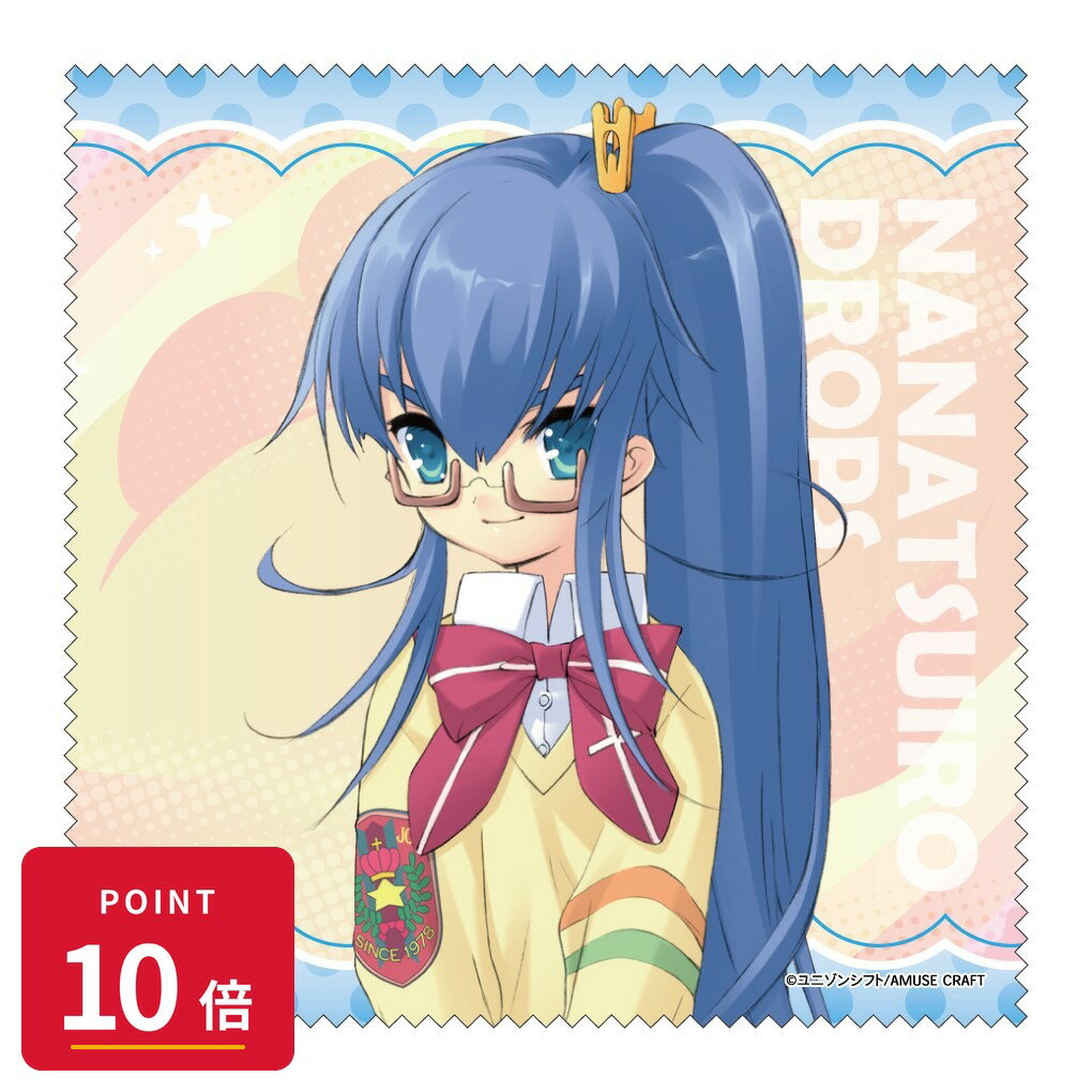 メーカー: みどびよ!商品名: 【みどびよ!】ななついろ★ドロップス クリーナークロス 結城 ノナ発売予定: 2026年7月JAN: 4580722322537本商品はグッズです。※実際の商品と画像は若干異なる場合がございます。予めご了承く...