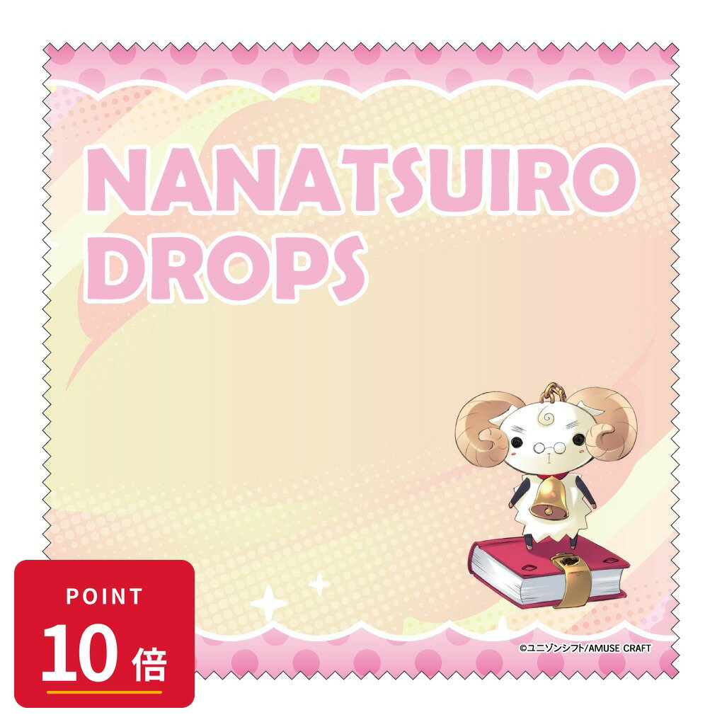 メーカー: みどびよ!商品名: ななついろ★ドロップス クリーナークロス ユキちゃん発売予定: 2026年7月JAN: 4580722322551本商品はグッズです。※本商品は予約商品です。発売日や仕様は変更・中止となる場合がございます。※...