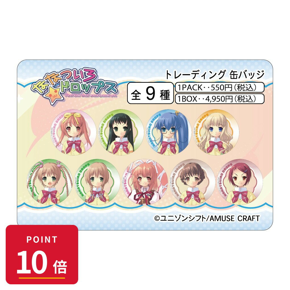 メーカー: みどびよ!商品名: ななついろ★ドロップス トレーディング缶バッジ 【1BOX】発売予定: 2026年7月JAN: 4580722322599本商品はグッズです。※本商品は予約商品です。発売日や仕様は変更・中止となる場合がござい...