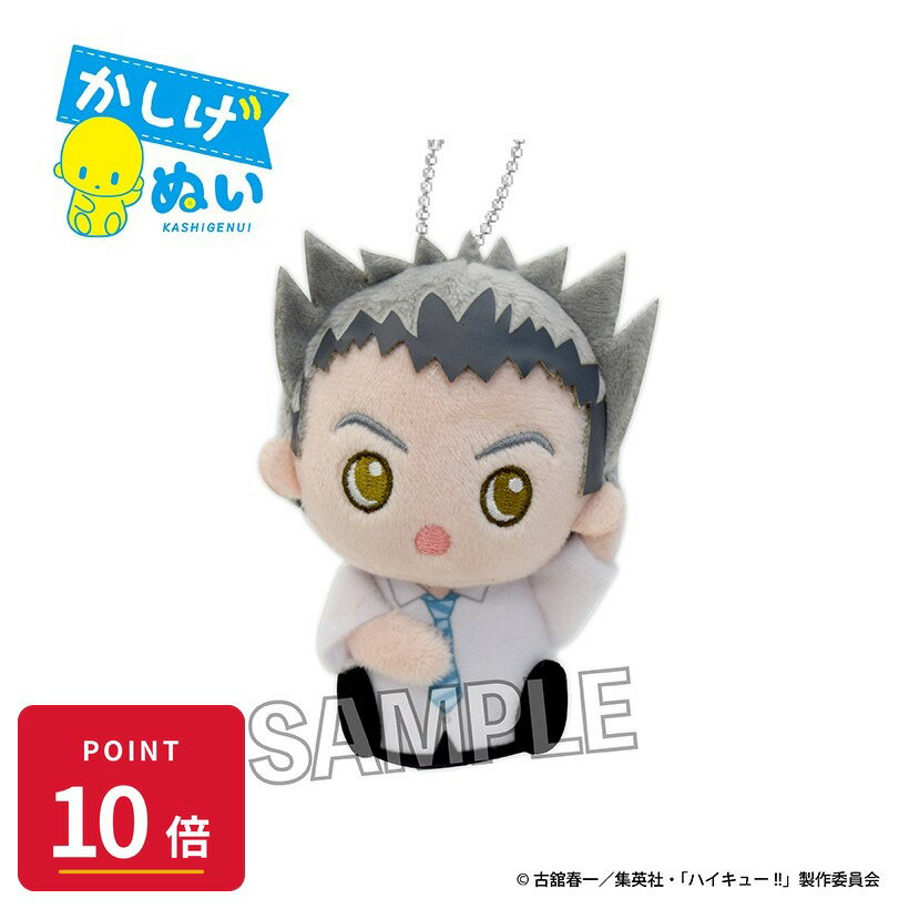 メーカー: PROOF商品名: ハイキュー!! かしげぬい 制服ver. 木兎光太郎発売予定: 2026年10月JAN: 4573641313557本商品はグッズです。※本商品は予約商品です。発売日や仕様は変更・中止となる場合がございます。...