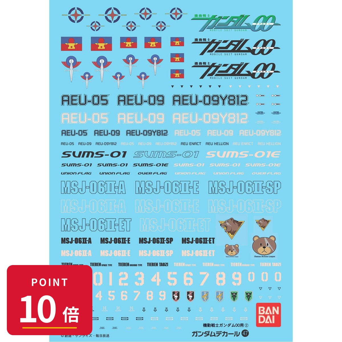 100点以上のラインナップを誇る、大人気ガンダムデカールのシリーズ商品が登場。HG 1/144 機動戦士ガンダムOO用2のデカールです。 こちらもチェック！ 【エントリーで全品P10倍】バンダイスピリッツ HG 1/144 ガンダムデュナ....