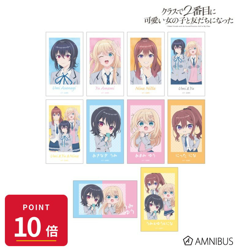 サイズ:(約)86×50mmメーカー: アルマビアンカ商品名: 『クラスで2番目に可愛い女の子と友だちになった』 トレーディング Ani-Frame 1BOX発売予定: 2026年9月JAN: 4573643366384本商品はグッズです。...