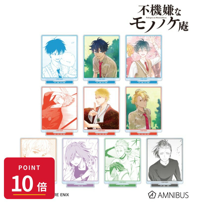 本体:(約)69×53mm台座:(約)40×20mm厚み:3mmメーカー: アルマビアンカ商品名: 【アルマビアンカ】不機なモノノケ庵 トレーディングアクリルスタンド 1BOX入数:10発売予定: 2026年9月JAN: 457364333...