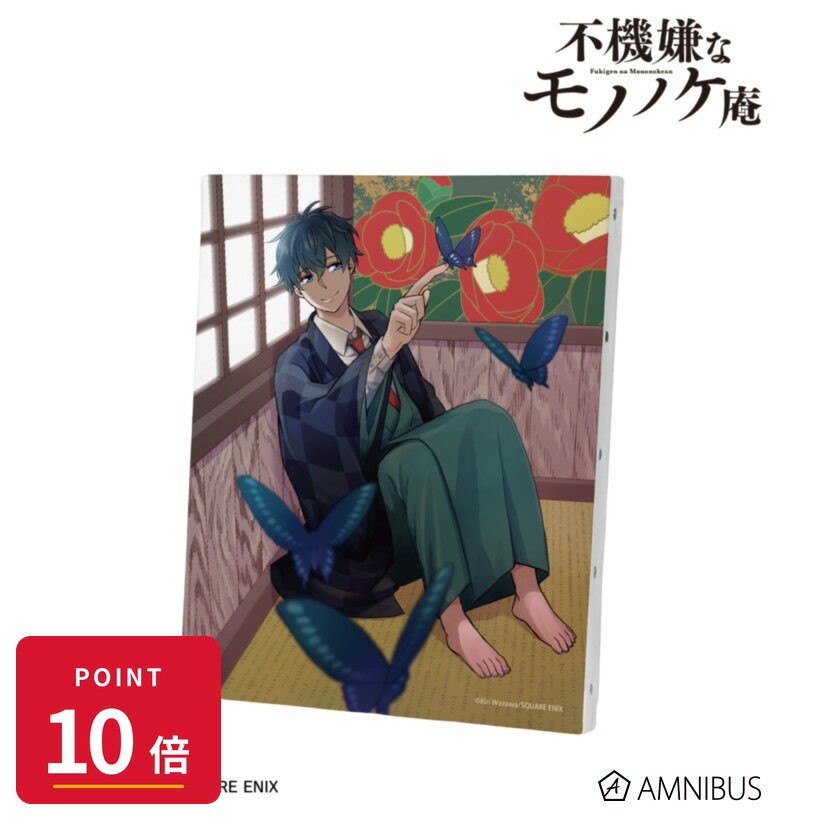サイズ:F3号(27.3×22cm)メーカー: アルマビアンカ商品名: 不機嫌なモノノケ庵 芦屋花繪 F3号キャンバスボード発売予定: 2026年9月JAN: 4573643323028本商品はグッズです。※実際の商品と画像は若干異なる場合...