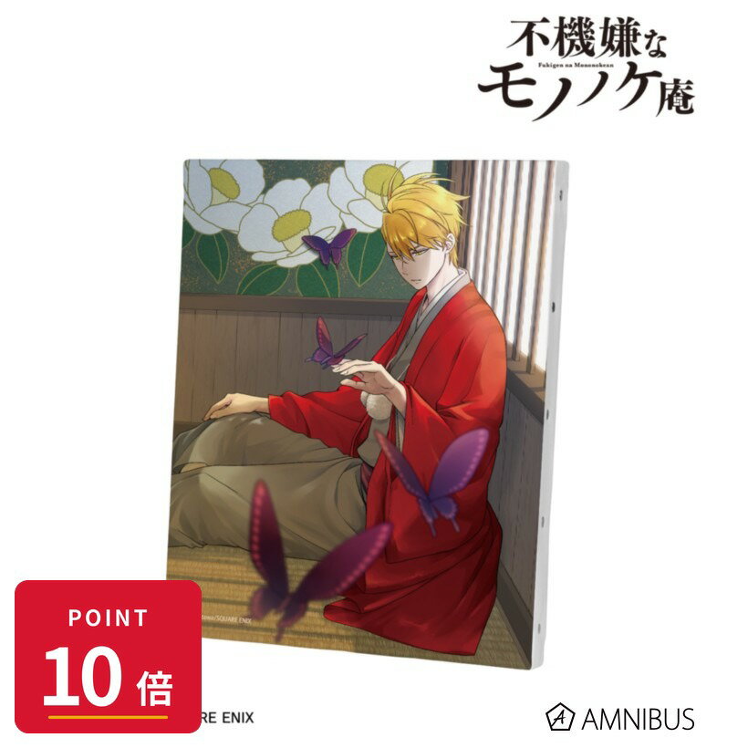 サイズ:F3号(27.3×22cm)メーカー: アルマビアンカ商品名: 不機嫌なモノノケ庵 安倍晴斎 F3号キャンバスボード発売予定: 2026年9月JAN: 4573643323035本商品はグッズです。※実際の商品と画像は若干異なる場合...