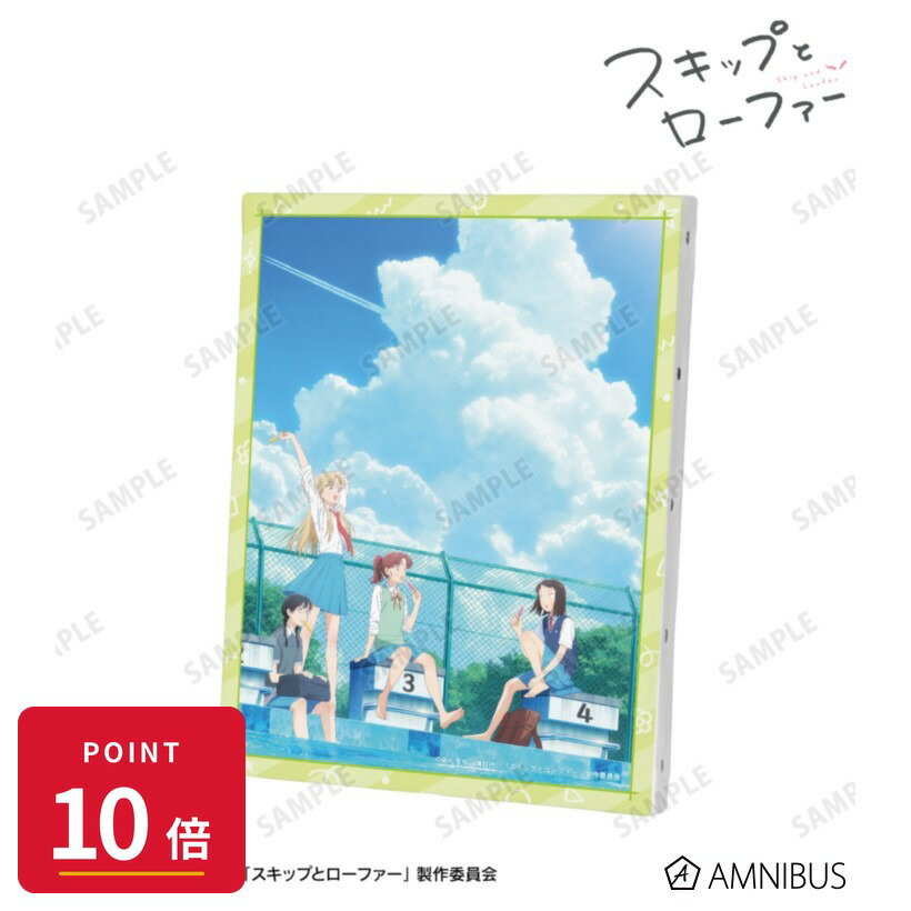 サイズ:F0号(180×140mm)メーカー: アルマビアンカ商品名: TVアニメ『スキップとローファー』 夏 F0号キャンバスボード発売予定: 2026年9月JAN: 4573643322267本商品はグッズです。※実際の商品と画像は若干...
