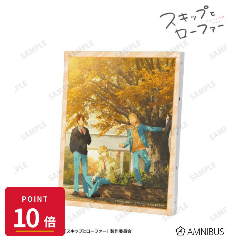 サイズ:F0号(180×140mm)メーカー: アルマビアンカ商品名: TVアニメ『スキップとローファー』 秋 F0号キャンバスボード発売予定: 2026年9月JAN: 4573643322274本商品はグッズです。※本商品は予約商品です。...