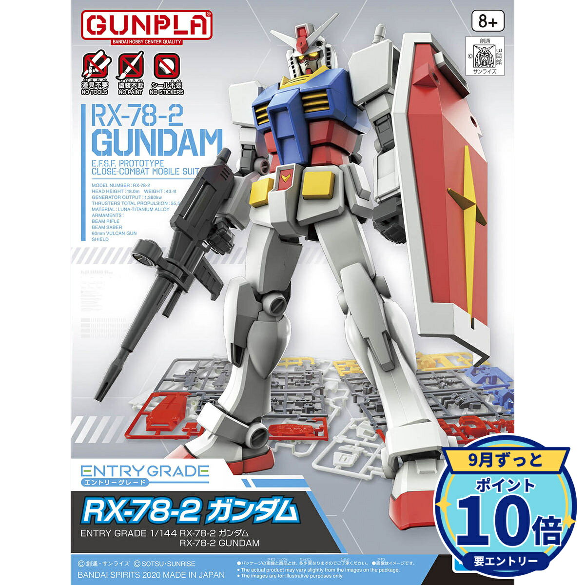 ”次世代のファーストガンプラ”。“40年の技術が可能にした簡単組立×ハイクオリティの共存！”ENTRY GRADEシリーズに『RX-78-2 ガンダム』が登場!!初めてガンプラに触れる人、久しぶりにガンプラを組む人、ガンプラをこよなく愛する...