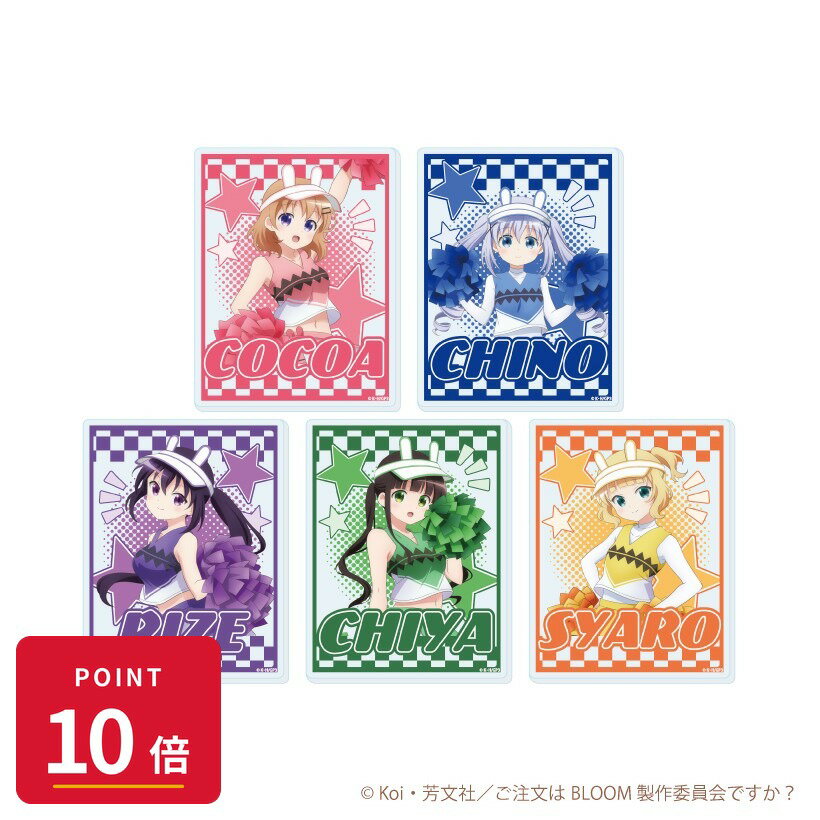 メーカー: A3商品名: 【A3】アクリルカード「ご注文はうさぎですか?BLOOM」09/チアリーダーver. ブラインド(全5種)(描き下ろしイラスト) 1BOX入数:5発売予定: 2026年8月JAN: 4570215773441本商品...