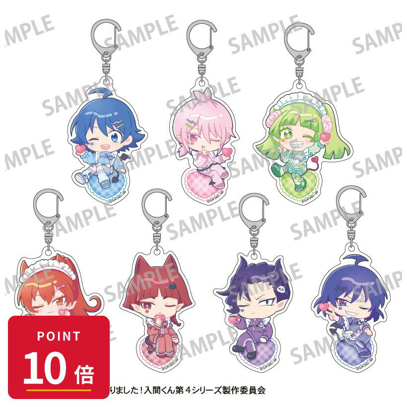 メーカー: カミオジャパン商品名: 魔入りました!入間くん トレーディングアクリルキーホルダー/ジャージメイド 描き起こし発売予定: 2026年8月JAN: 4550432318991本商品はグッズです。※実際の商品と画像は若干異なる場合が...
