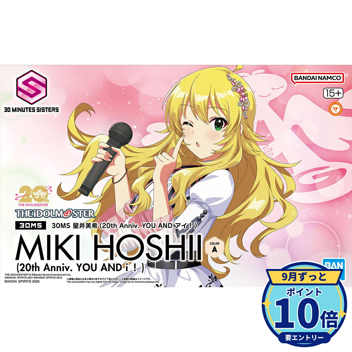 「アイドルマスター」より「星井美希」を30MSフォーマットで立体化！・表情パーツはタンポ印刷済みの3種が付属し、口内はパーツ分割で再現。・髪飾りの有無を選択できる髪パーツが付属。・衣装の髪飾りや襟元にはクリアパーツを使用し、組み立てるだけで...