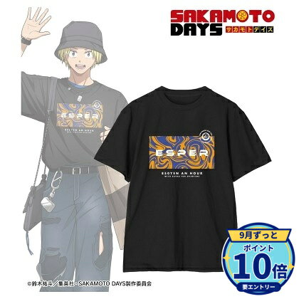 サイズ:着丈69cm×胸囲104cm×肩幅46cm×袖丈20cmメーカー: アルマビアンカ商品名: TVアニメ『SAKAMOTO DAYS』 描き下ろし 朝倉 シン ショッピングver. 着用Teeユニセックス(サイズ/M)発売予定: 20...