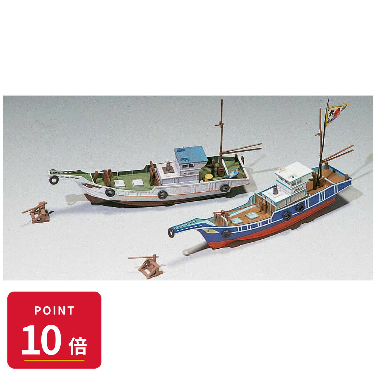 ■実物について本製品のプロトタイプは、大型魚を銛で突く「突きん棒漁」や、小規模の一本釣りなどに用いられる排水量10程度の木造船で、房総・伊豆半島にかけてよく見られたタイプです。本製品は各地域の伝統的な形態の木造漁船へ改造するベースとしても適...