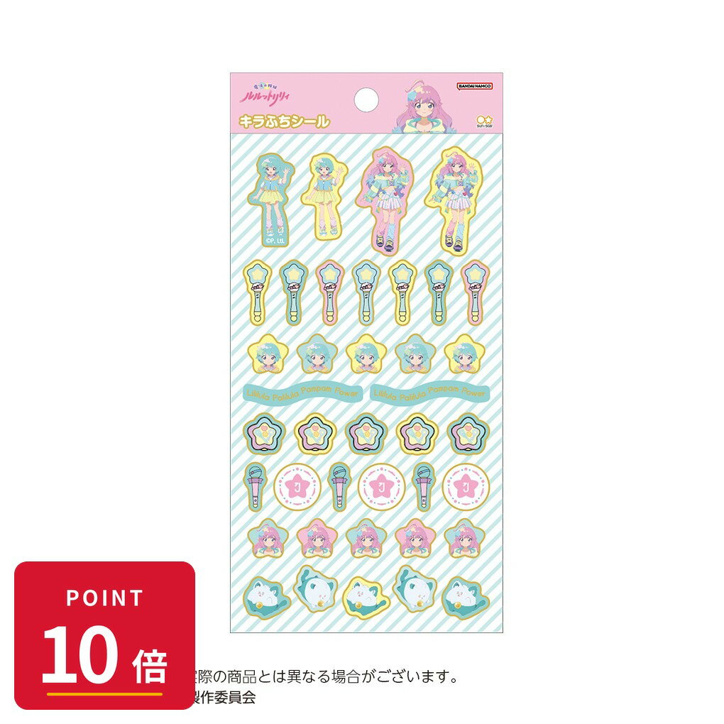 メーカー: サンスター文具商品名: 魔法の姉妹ルルットリリィ キラふちシール 野々山風/こんぺとリリィ発売予定: 2026年9月JAN: 4901770759487本商品はグッズです。※本商品は予約商品です。発売日や仕様は変更・中止となる場...