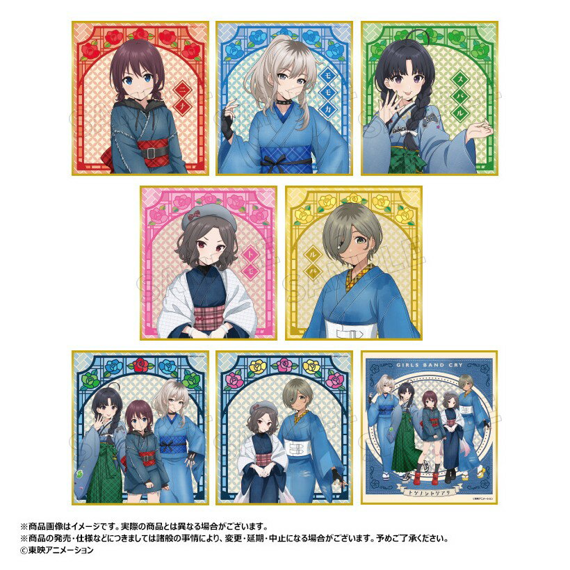 メーカー: ANICRAFT商品名: 【ANICRAFT】アニメ「ガールズバンドクライ」 描き下ろし和装デニムver. トレーディングミニ色紙 BOX発売予定: 2026年6月JAN: 4573673714889本商品はグッズです。※本商品...