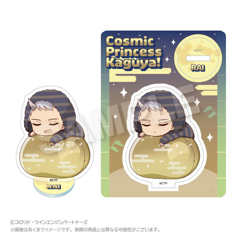 メーカー: ステラノーツ商品名: 【ステラノーツ】超かぐや姫! ふわみんアクリルマスコット 駒沢雷発売予定: 2026年7月JAN: 4580806980172本商品はグッズです。※本商品は予約商品です。発売日や仕様は変更・中止となる場合が...