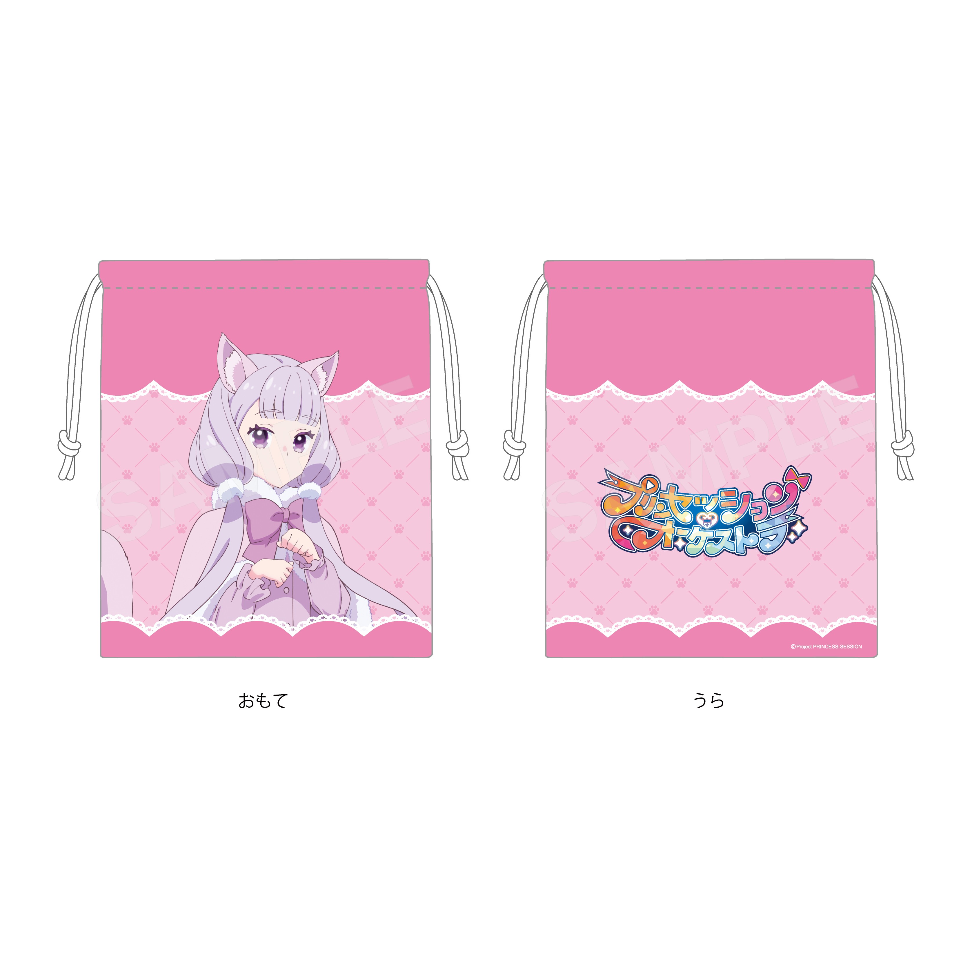メーカー: CS.FRONT商品名: 【CS.FRONT】プリンセッション・オーケストラ ケモ耳ver. 巾着 /05 風花りり発売予定: 2026年6月JAN: 4582689110226本商品はグッズです。※実際の商品と画像は若干異なる...
