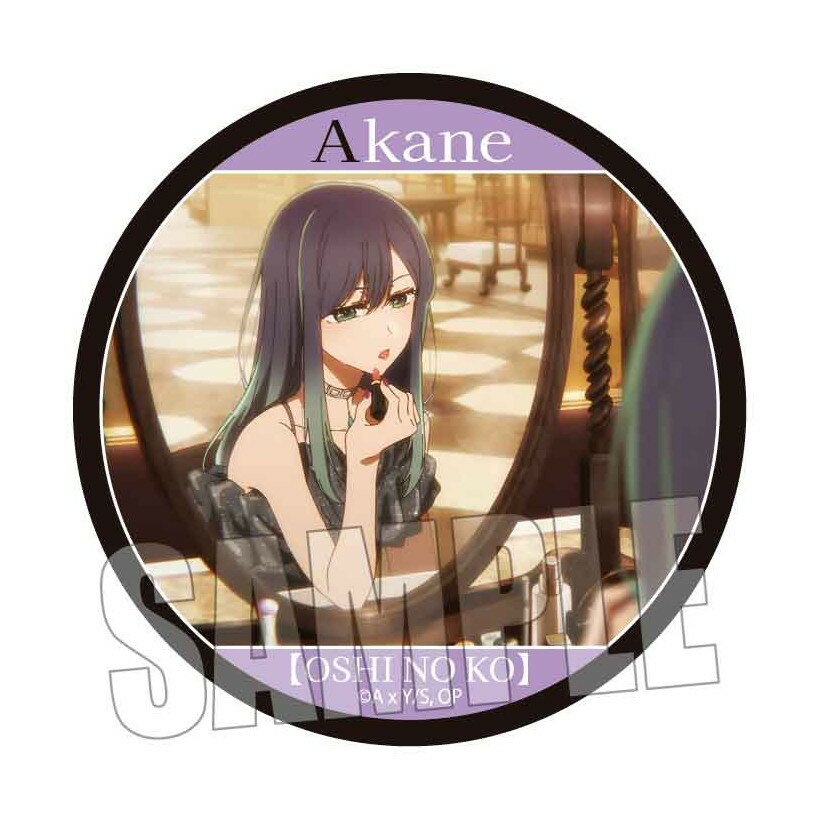 メーカー: ベルハウス商品名: メモリーズ缶バッジ 第3期ver. 【推しの子】/黒川あかねA発売予定: 2026年6月JAN: 4522776576351本商品はグッズです。※実際の商品と画像は若干異なる場合がございます。予めご了承くださ...