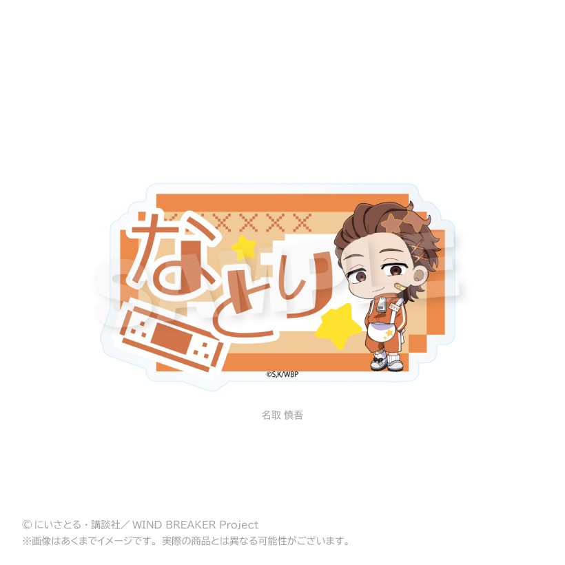 メーカー: Y Line商品名: WIND BREAKER お名前クリップ ジャージエプロンver. 名取 慎吾発売予定: 2026年6月JAN: 4580842456938本商品はグッズです。※実際の商品と画像は若干異なる場合がございます...