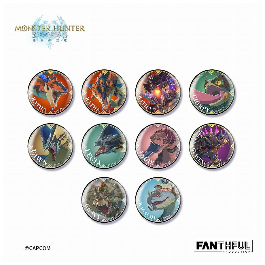 メーカー: FANTHFUL商品名: FANTHFUL モンスターハンターストーリーズ3 -運命の双竜- FP006MHS32026 オトモン トレーディング缶バッジ 1BOX発売予定: 2026年7月JAN: 6979270510110本...
