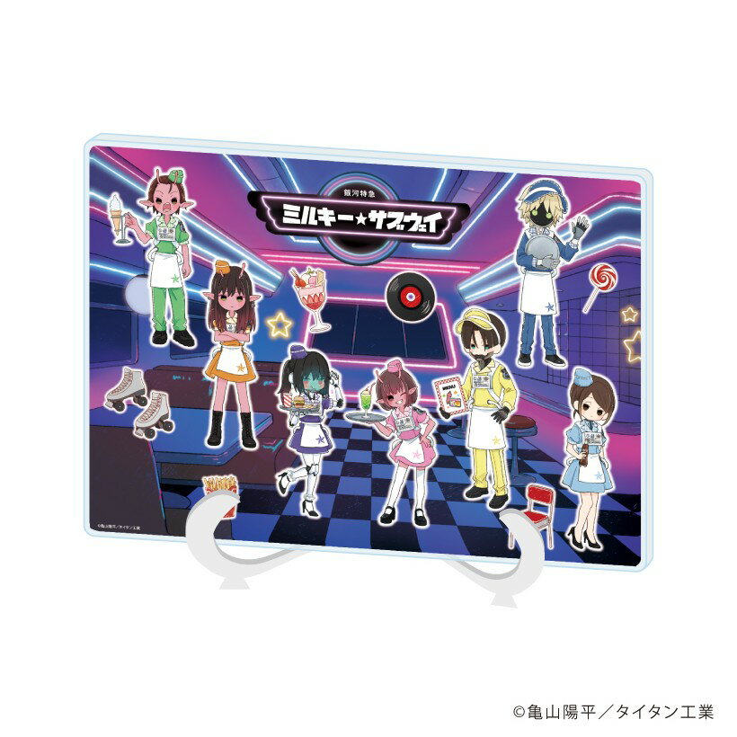 メーカー: A3商品名: 【A3】アクリルアートボード「TVアニメ『銀河特急 ミルキー☆サブウェイ』」01/ダイナーver.(グラフアートイラスト)発売予定: 2026年7月JAN: 4580843672252本商品はグッズです。※本商品は...